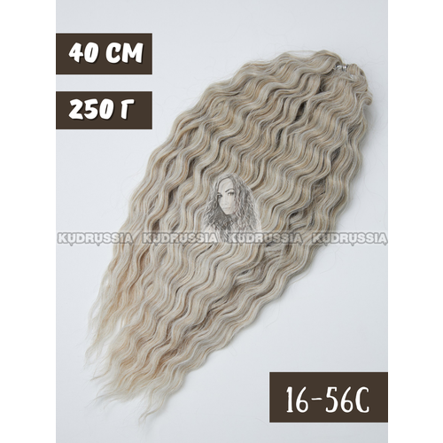 Афрокудри афролоконы Ариэль 40см волосы для наращивания