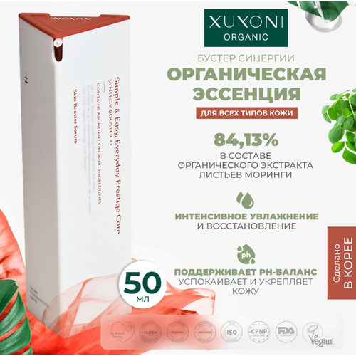 XUYONI Корейская органическая тонер-сыворотка для интенсивного увлажнения и восстановления для всех типов кожи, 50 мл Корея Веган