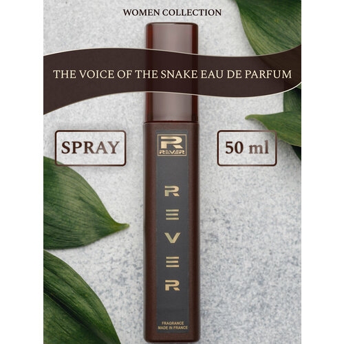 L1721/Rever Parfum/PREMIUM Collection for women/THE VOICE OF THE SNAKE EAU DE PARFUM/50 мл