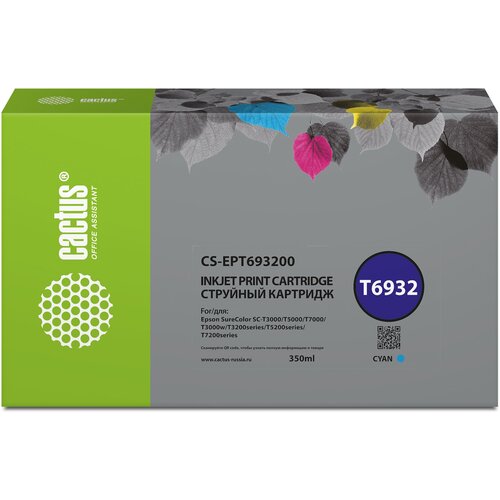 Картридж T6932 Cyan для принтера Эпсон, Epson SureColor SC-T3000; SC-T3000 w