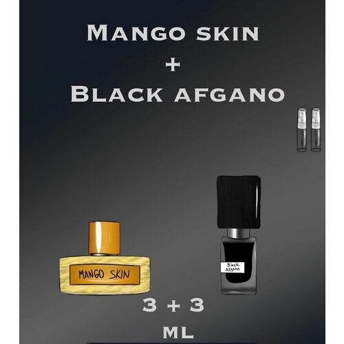 Туалетная вода crazyDanKos набор Mango Skin + Black Afgano (Спрей 3+3)