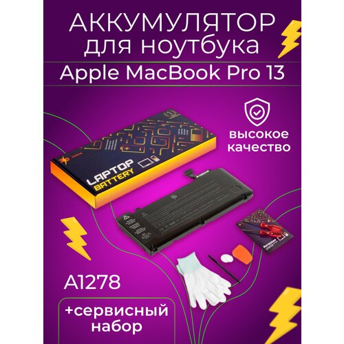 Аккумулятор для ноутбука Apple MacBook Pro 13 A1278 A1322 Mid 2009 - Mid 2012 (A1322) в сервисном наборе ZeepDeep Energy 63.5Wh, 5799mAh, 10.95V