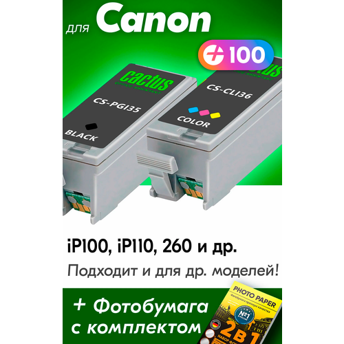Картриджи для Сanon PGI-35, CLI-36, Canon PIXMA iP100, iP110, Mini 260 с чернилами, комплект из 2 шт, Черный (Black), Цветной (Color)