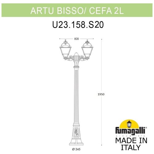 Садово-парковый фонарь FUMAGALLI ARTU BISSO/CEFA 2L U23.158. S20. VXF1R