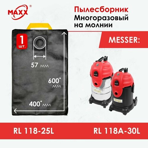 Мешок - пылесборник многоразовый на молнии для пылесосов MESSER RL118A-3OL RL118A-25LPS 1400