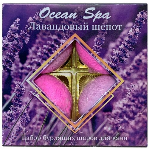 Набор бурлящих шаров для ванн Laboratory Katrin Ocean Spa Лавандовый шепот 4шт*40г х3шт