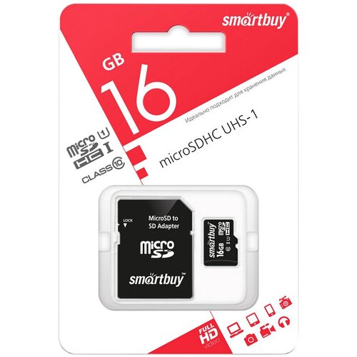 Карта памяти SmartBuy MicroSDHC 16GB UHS-1, Class 10, скорость чтения 30Мб/сек (c адаптером SD) - 2 шт.