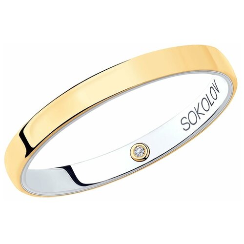 Кольцо обручальное SOKOLOV, комбинированное золото, 585 проба, бриллиант, размер 19