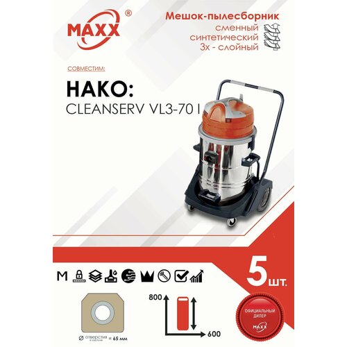 Мешок - пылесборник 5 шт. для пылесоса Hako Cleanserv VL3-70 I (Hako-Supervac L3-70 I)