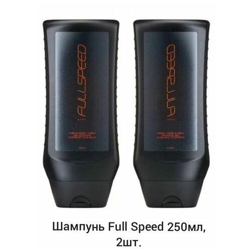 Шампунь Avon Full Speed 250мл, набор 2шт