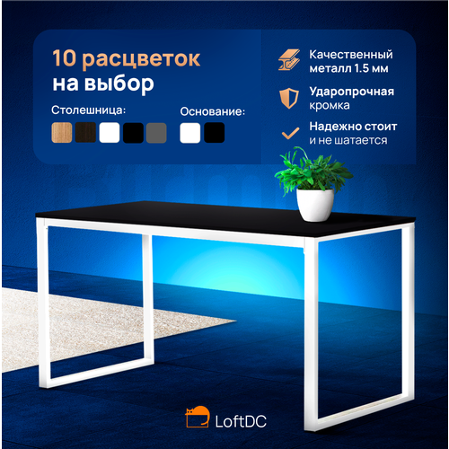 Cтол Birman письменный, компьютерный, кухонный, обеденный, игровой, лофт 120х60, черный/белый каркас