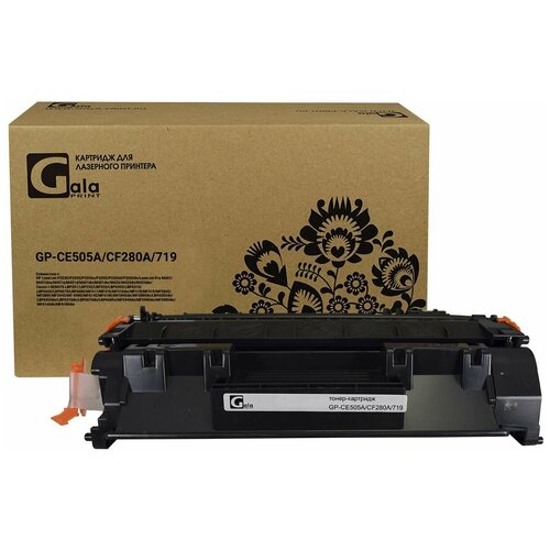 Картридж GalaPrint CE505A/CF280A/719 (HP 05A HP 80A) для HP P2030/P2035/P2055/M401/M425/Canon LBP251/LBP252/LBP253/LBP6300/LBP6310/LBP6650/LBP6670