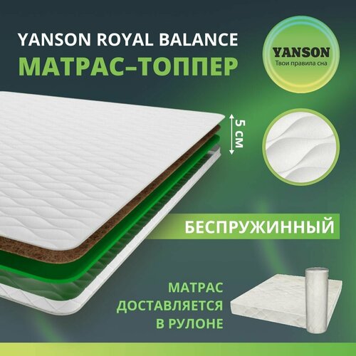 YANSON Royal Balance 140-200