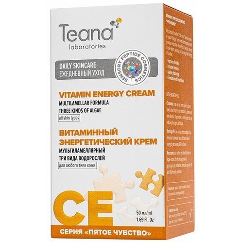 CE Энергетический витаминный крем