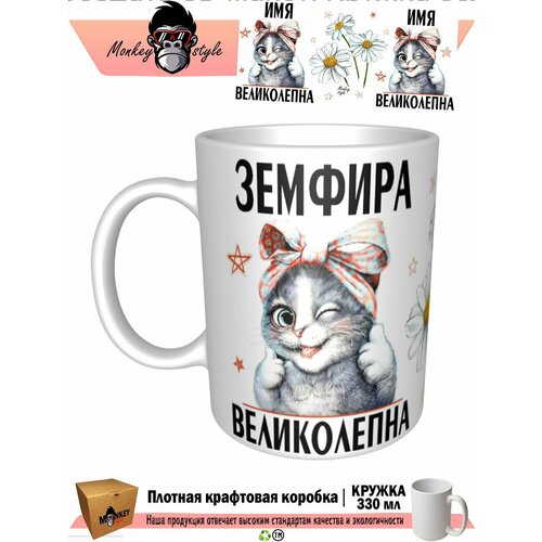 Земфира Великолепна