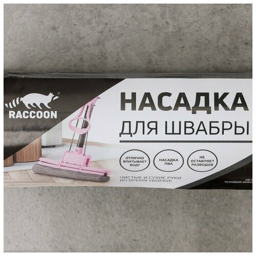 Насадка Raccoon для швабры с отжимом, 27×6,5×5,5 см, ПВА