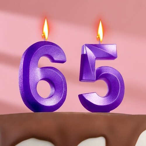 Свеча в торт юбилейная "Грань" (набор 2 в 1), цифра 65 / 56, фиолетовый металлик, 6,5 см