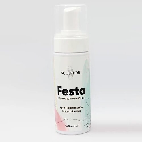 Пенка для умывания «FESTA» для нормальной и сухой кожи, 160 мл