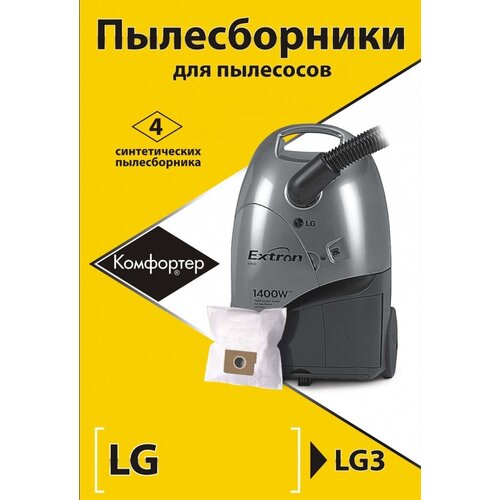 Пылесборники синтетические Komforter LG3 для пылесоса LG