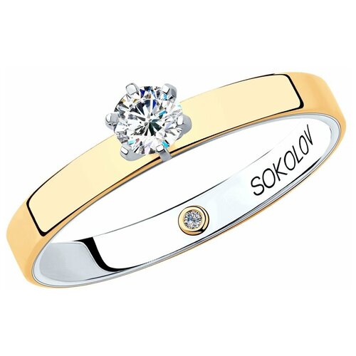 Кольцо помолвочное SOKOLOV 1014005-01, комбинированное золото, 585 проба, бриллиант, размер 16.5