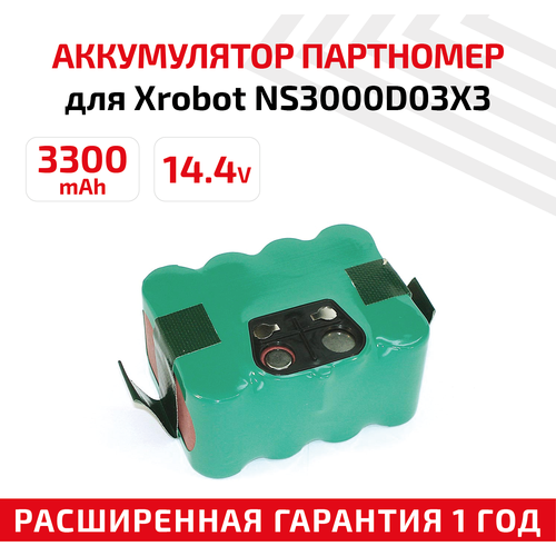 Аккумулятор (АКБ, аккумуляторная батарея) RageX YX-Ni-Mh-022144 для пылесоса XRobot NS3000D03X3, 3300мАч, 14.4В, Ni-Mh