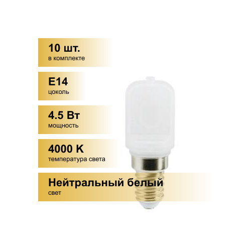 (10 шт.) Светодиодная лампочка Ecola T25 4.5W (4W) E14 4000K 4K 60x22 340гр. капсульная (для холодил, шв. машин) B4UV45ELC