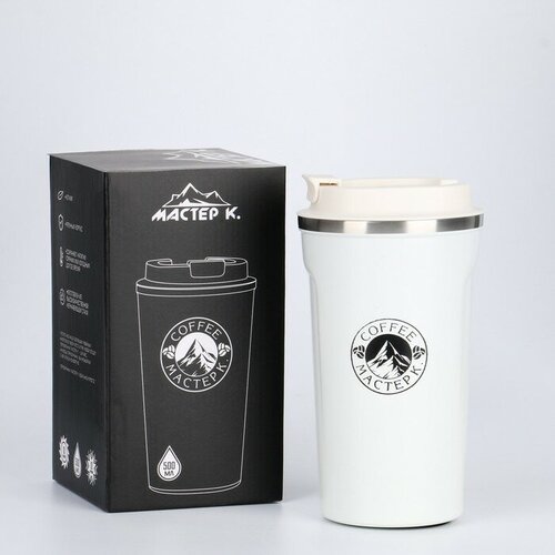 Термокружка, серия: Original, "Мастер К. Coffee" 500 мл, сохраняет тепло 10 ч, белая