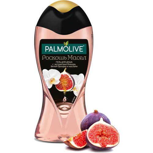 Palmolive Гель для душа Роскошь масел Инжир, 250 мл, 9шт