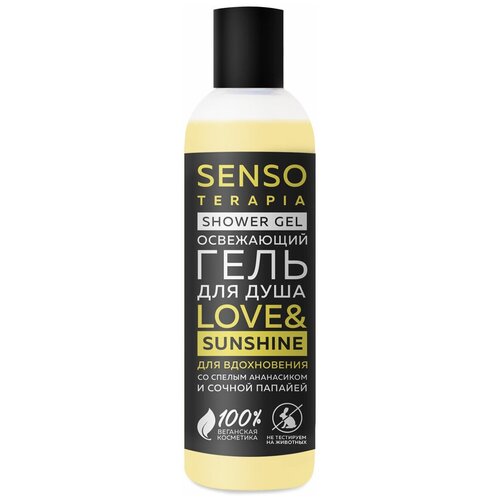 Гель для душа Senso Terapia Love & sunshine для вдохновения, 230 мл, 259 г