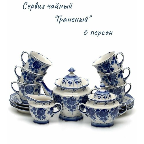 Сервиз чайный "Граненый" 15 предметов/6 персон, авт. роспись И. Антроповой