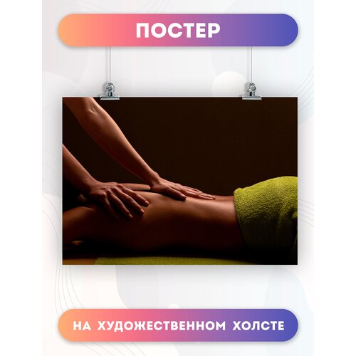 Постер на холсте Салон красоты массаж бьюти спа (10) 60х80 см