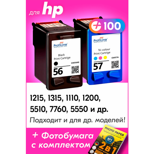 Картриджи для HP 56, 57, HP PSC 1215, 1315, 1110, 1200 OfficeJet 5510, DeskJet 5550 и др. с чернилами, Черный (Black), Цветной (Color), 2 шт.