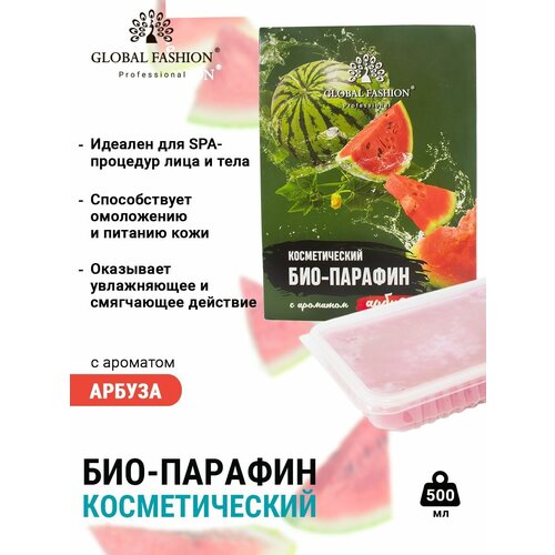 Косметический био-парафин с ароматом арбуза new, 500 мл.