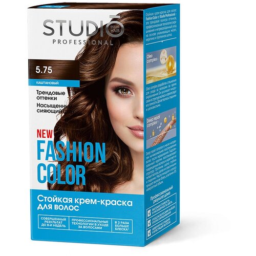 Набор из 3 штук Крем-краска для волос STUDIO FASHION COLOR 50/50/15 мл Ка штановый 5.75