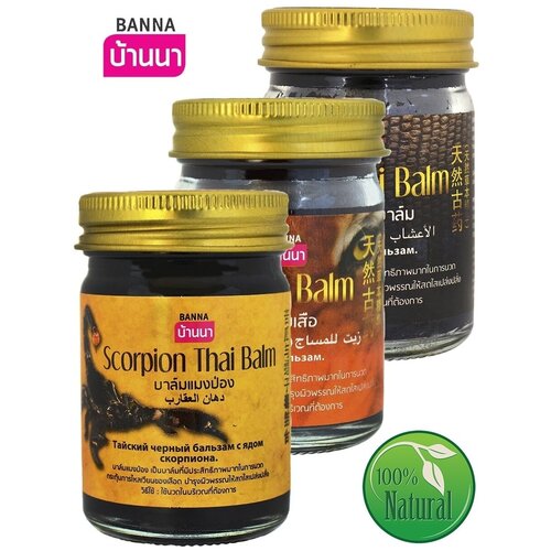 Тайские традиционные согревающие бальзамы для тела Banna Scorpion Balm, Tiger Balm, Snake Balm, 3х50гр.