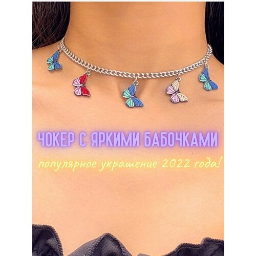 Чокер, мультиколор