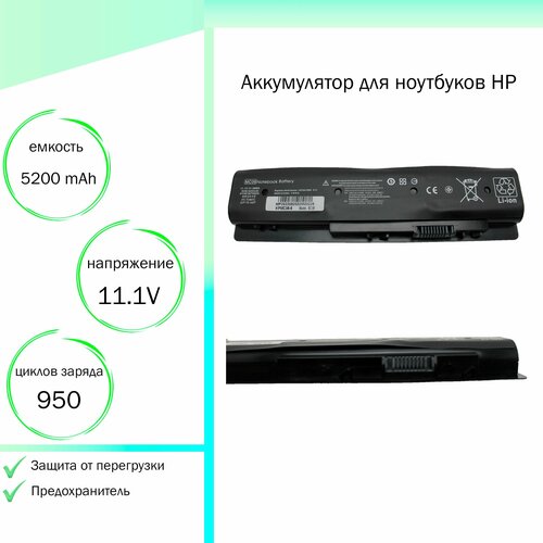 Аккумулятор (батарея) для ноутбука HP Envy 17-n004nf (MC06 11,1V 5200 mAh)