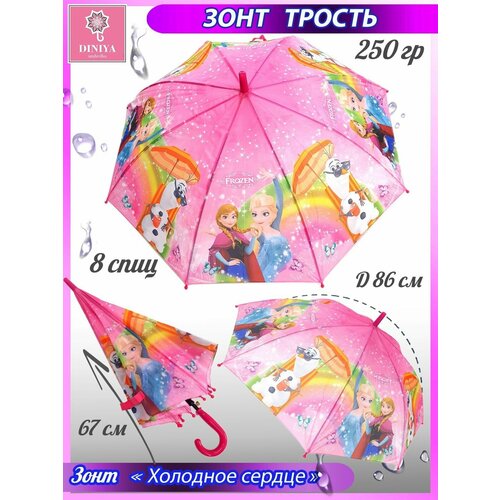 Зонт-трость Diniya, оранжевый, розовый