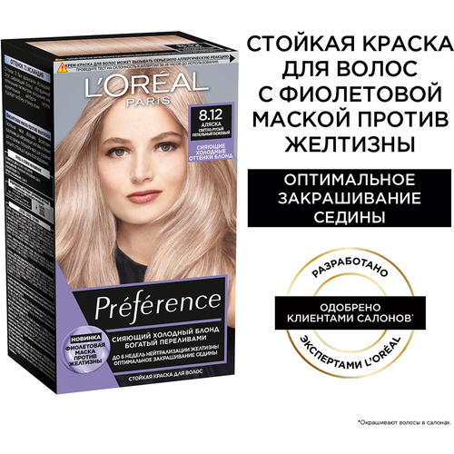 L'Oreal Paris Preference стойкая краска для волос, 8.12 Аляска, 17 мл