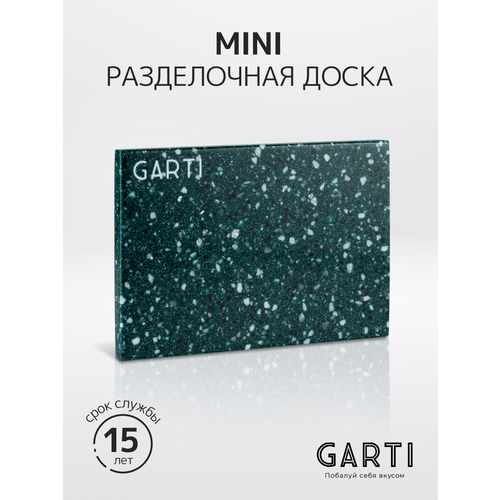Garti Сервировочная (разделочная) доска Garti MINI Greenwich Solid. surface