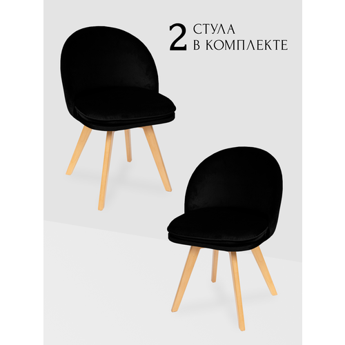 Комплект 2 шт. стул для кухни, дома, офиса Альта, деревянные ножки, черный