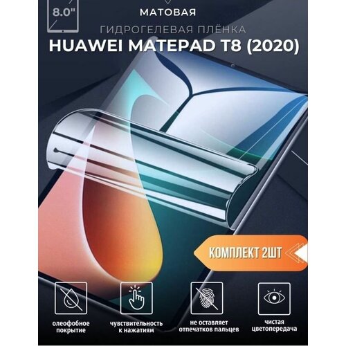 Защитная пленка для планшета Mietubl, гидрогелевая, Huawei MatePad T8 2020-2 шт, матовая