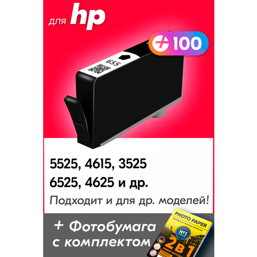 Картридж для HP 655BK, HP Deskjet Ink Advantage 5525, 4615, 3525, 6525, 4625 и др. с чернилами для струйного принтера, Черный (Black), 1 шт.