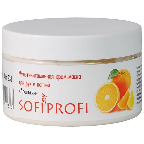 Sofiprofi Мультивитаминная крем-маска для рук и ногтей Апельсин, 250 мл