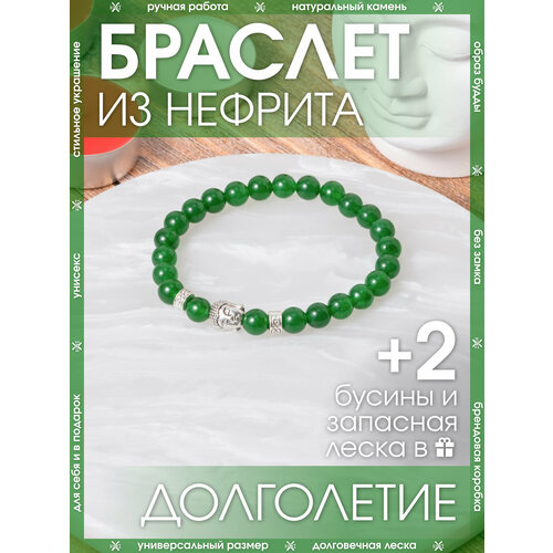 Браслет-нить X-Rune, нефрит, размер 24 см., диаметр 6 см., зеленый