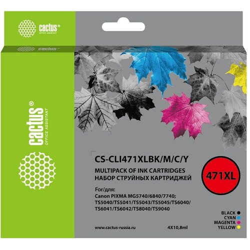 Струйный картридж Cactus CS-CLI471XLBK/M/C/Y