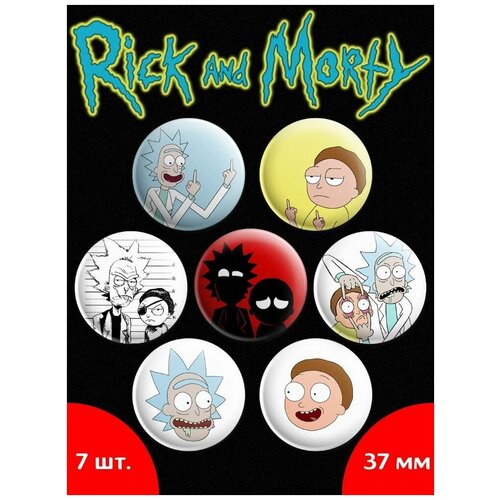 Значки Рик и Морти, Rick and Morty. Значки круглые на рюкзак. Набор значков 37 мм