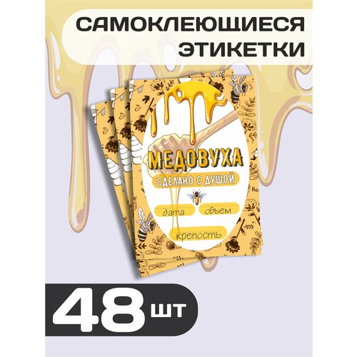 Набор самоклеящихся этикеток для бутылок домашнего алкоголя, Медовуха, размер 7х10см, 48шт
