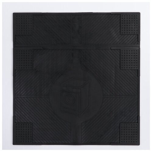 Коврик антивибрационный 65×62×0,7 см, цвет чёрный