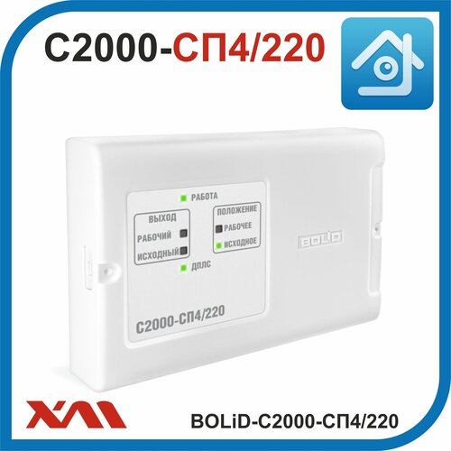 С2000-СП4/220 BOLiD Контроллер двухпроводной линии связи.